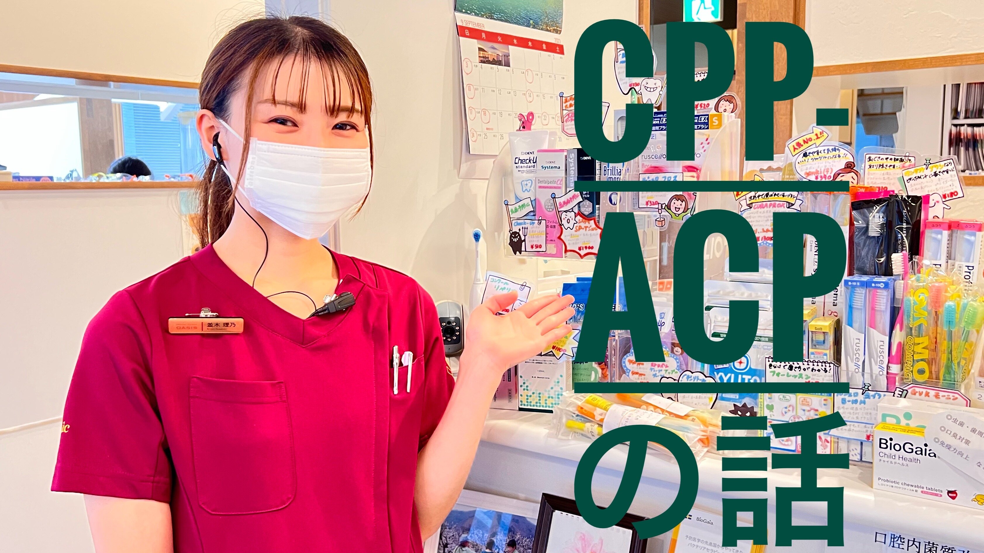 新着情報 - デンタルクリニックオアシス